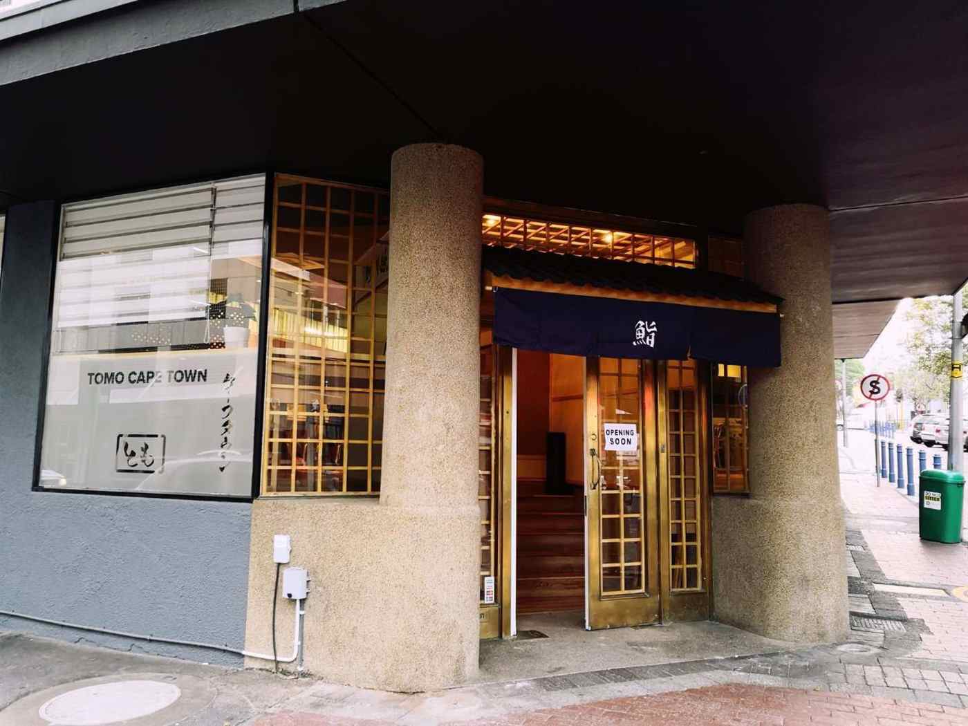 Tomo Japanese Restaurant